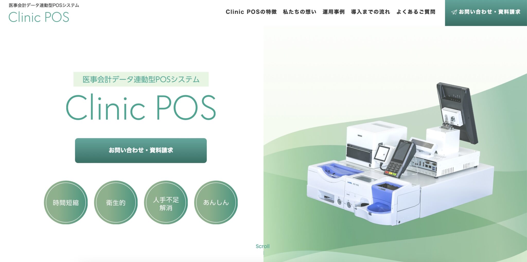 POSレジの価格相場は？各社の費用や月額料金・値段を比較！