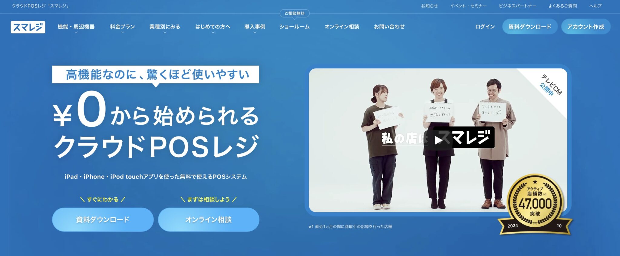 レジのPLU・NON-PLUとは？対応のおすすめPOSレジも解説！