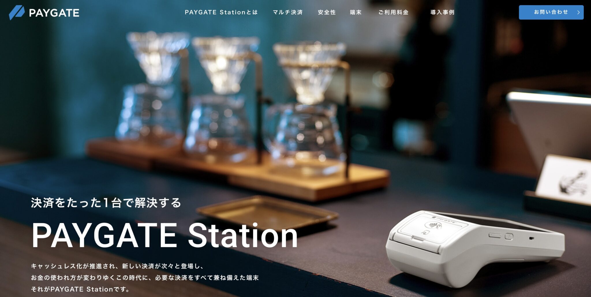 PAYGATE(ペイゲート)とは？手数料や使い方、評判を解説！