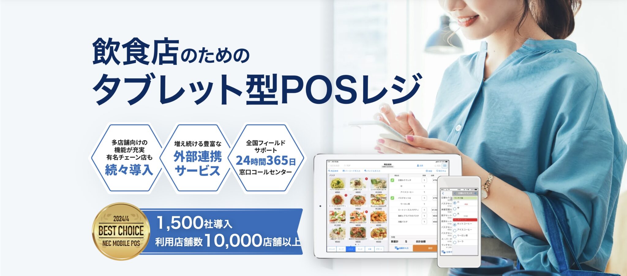 免税対応POSレジとは？機能や対応機種・導入メリットをわかりやすく解説