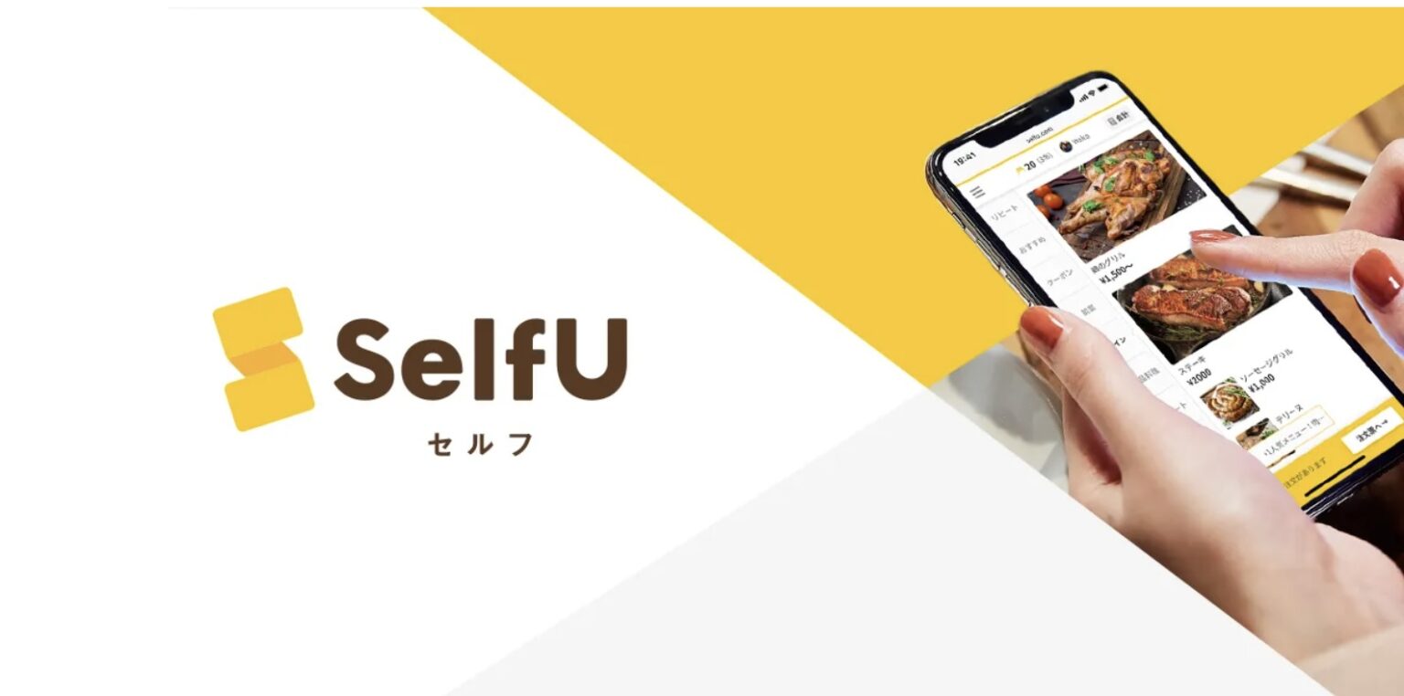 QRオーダーシステムおすすめ10選を比較！料金や選び方まで徹底解説
